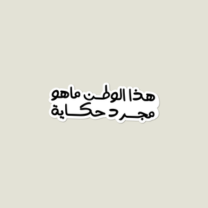 UAE Sticker Pack