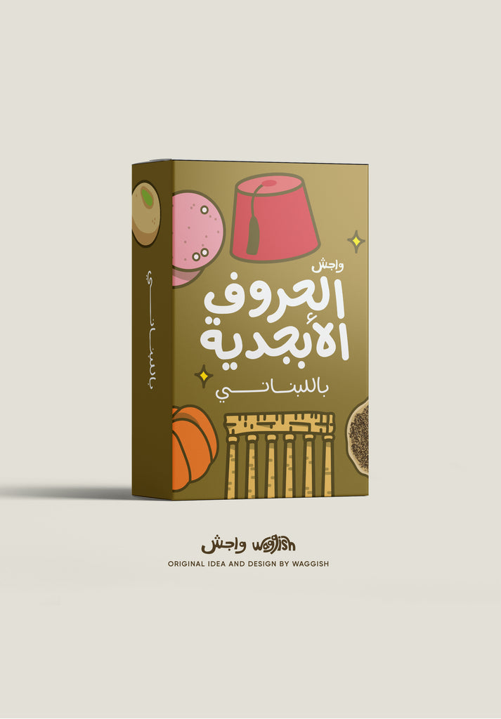 Lebanon Alphabet Cards Arabic – Shop Waggish